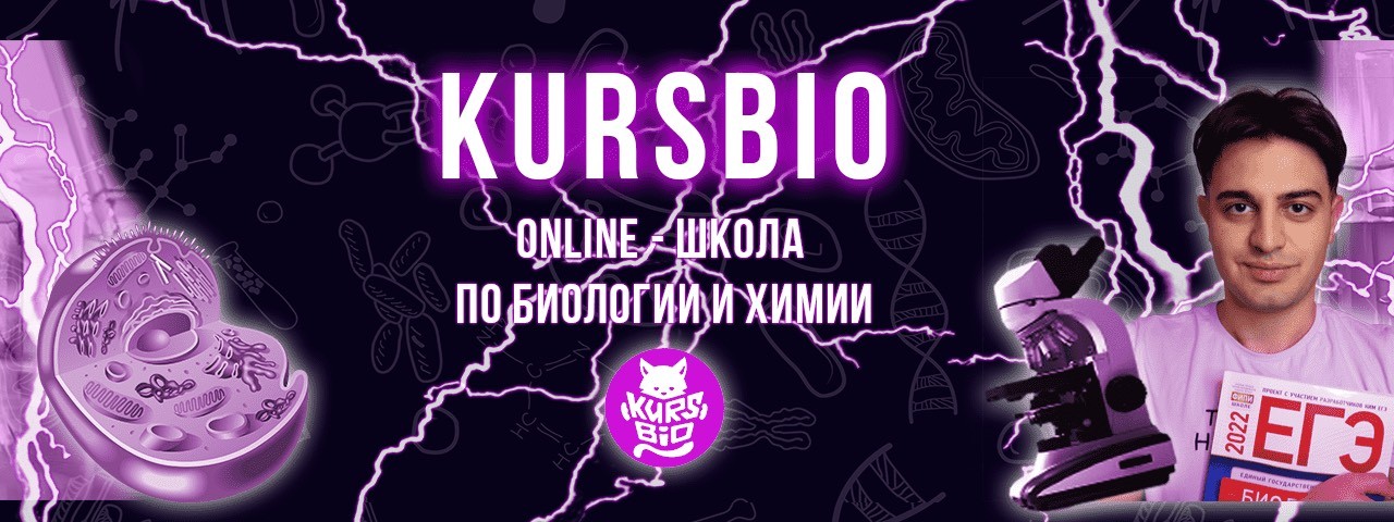 kursbio