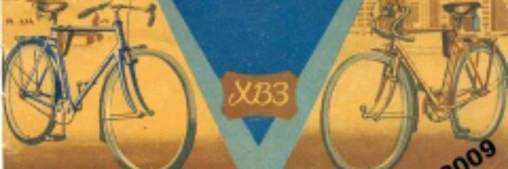 ХВЗ клуб Новосибирск.