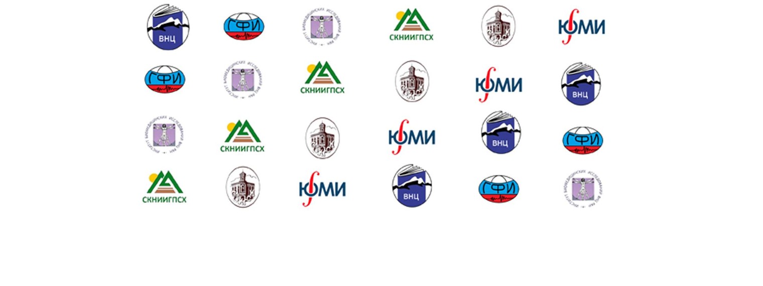 Владикавказский научный центр РАН