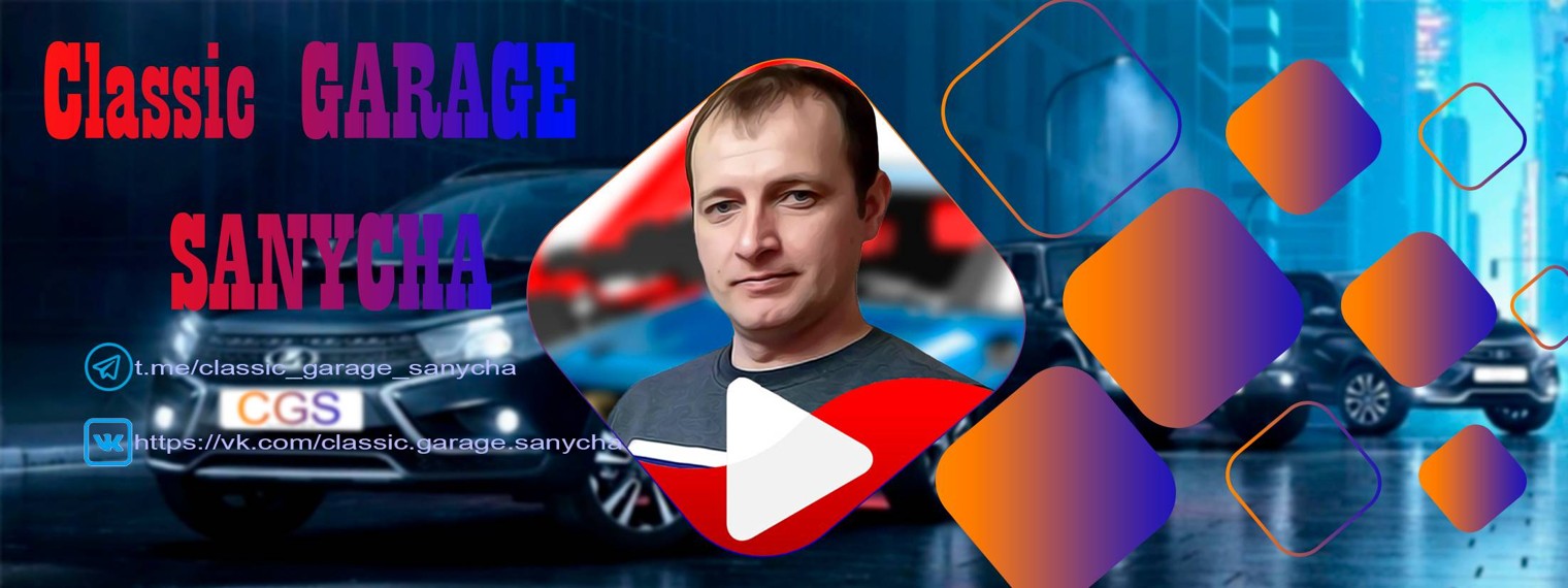 Ciassic GARAGE SANYCHA