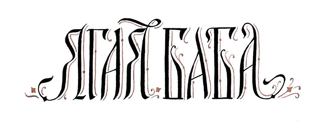 О психологии с Мариной Гладышевой