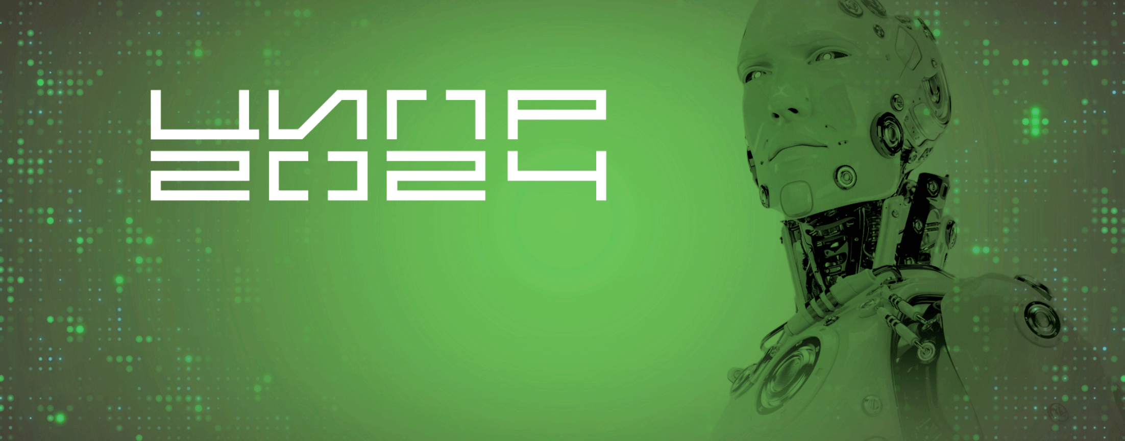 Конференция ЦИПР