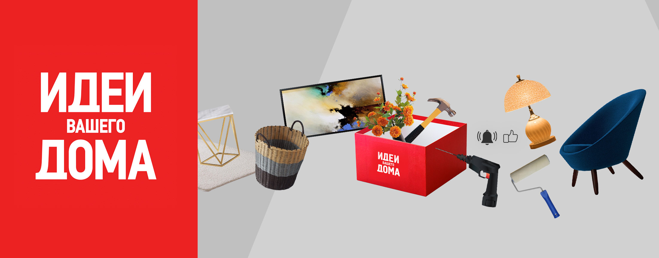 Идеи вашего дома