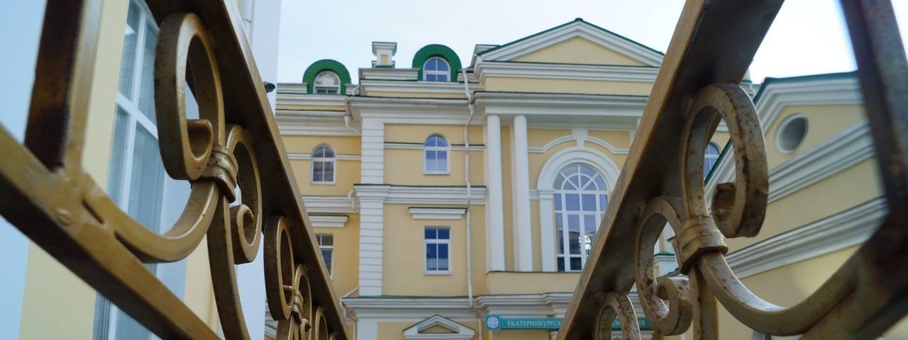 Екатеринбургская духовная семинария
