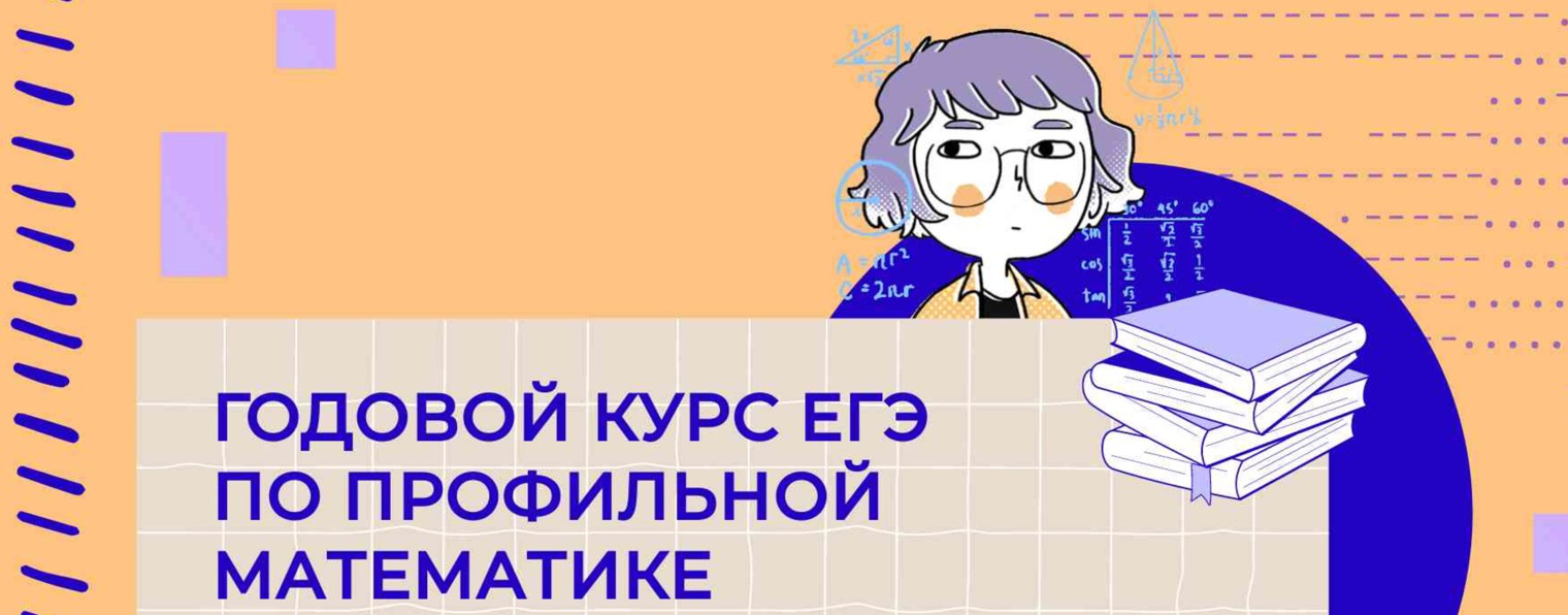 Вера в математику