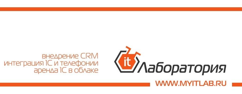 Автоматизация продаж | Внедрение CRM