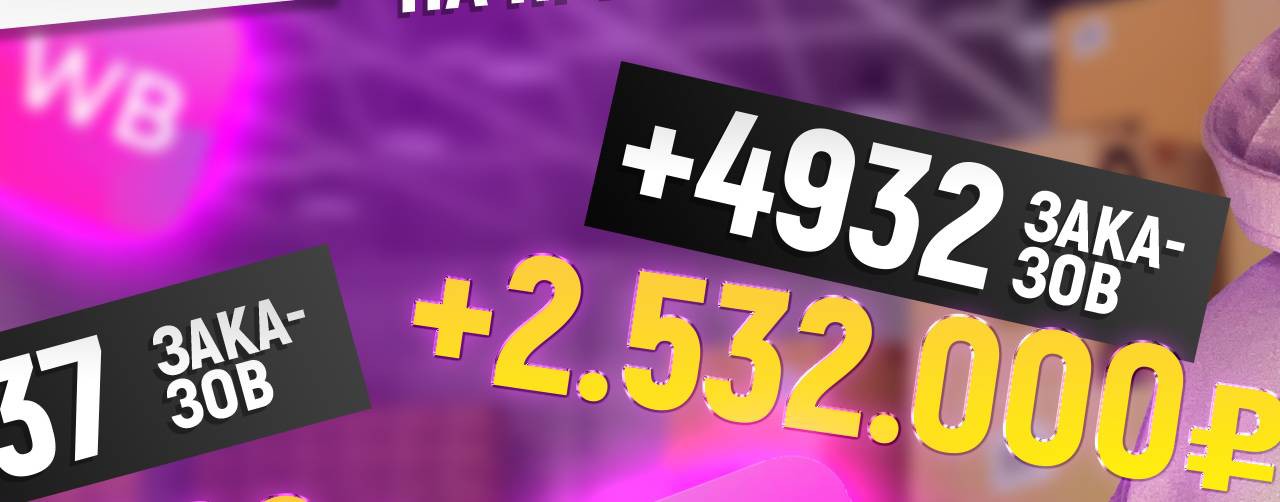 Рахим Танжариков Про Маркетплэйсы