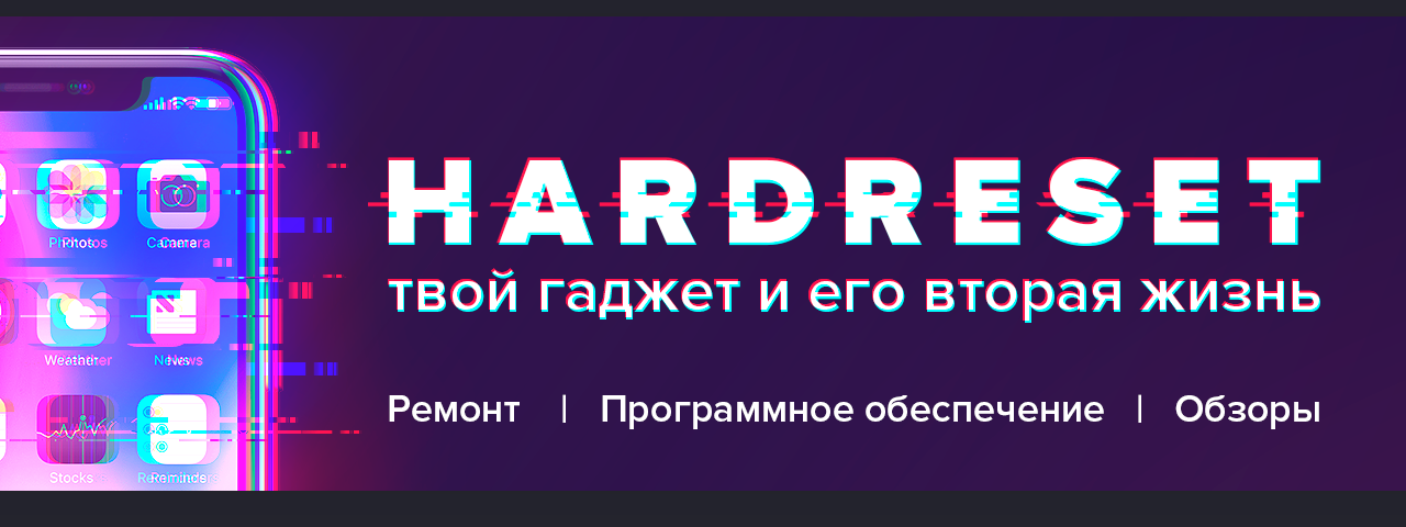 РЕАНИМАТОР ГАДЖЕТОВ