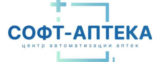СОФТ-АПТЕКА:  Ваша  аптека  в  цифре!
