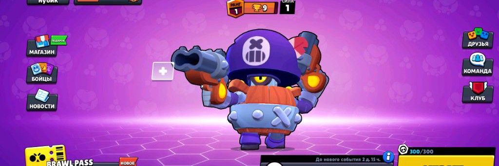 Brawl Star Six