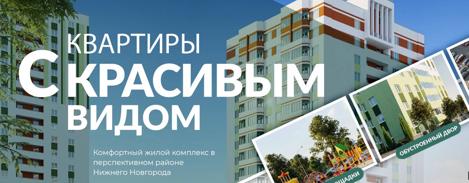 ЖК "Академический"