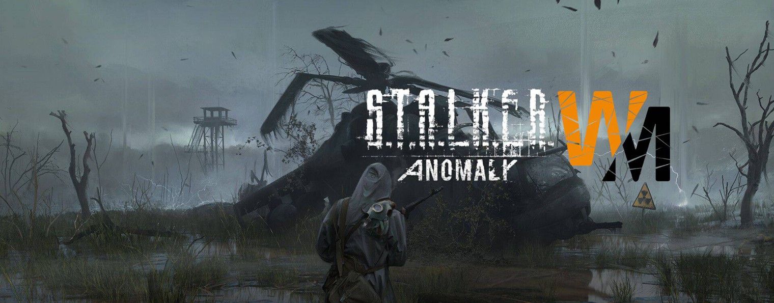 Черновик Сталкера