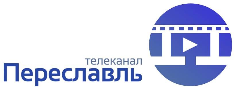телеканал "Переславль"
