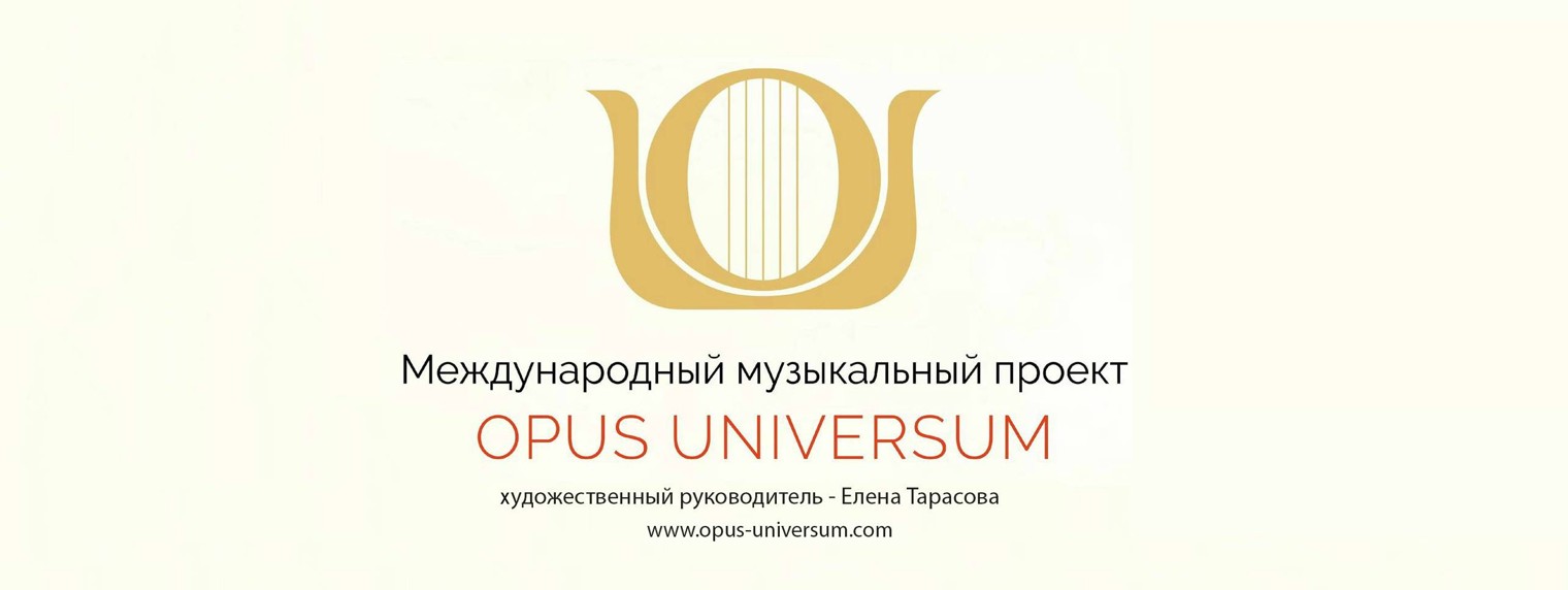 OPUS UNIVERSUM