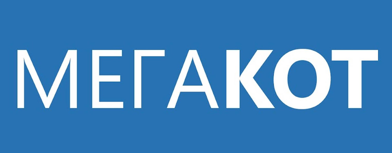 Мегакот