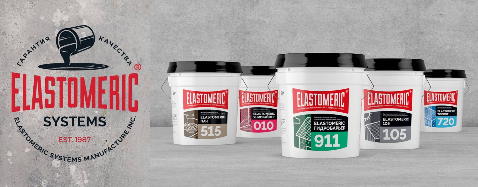 "Эластомерик Системс" - строительная химия