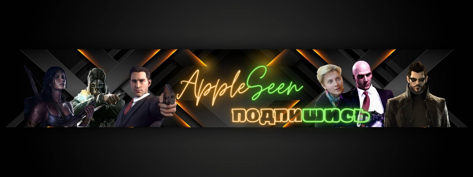 AppleSeen