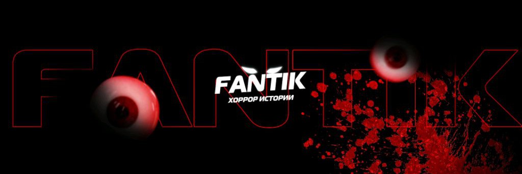 Fantik