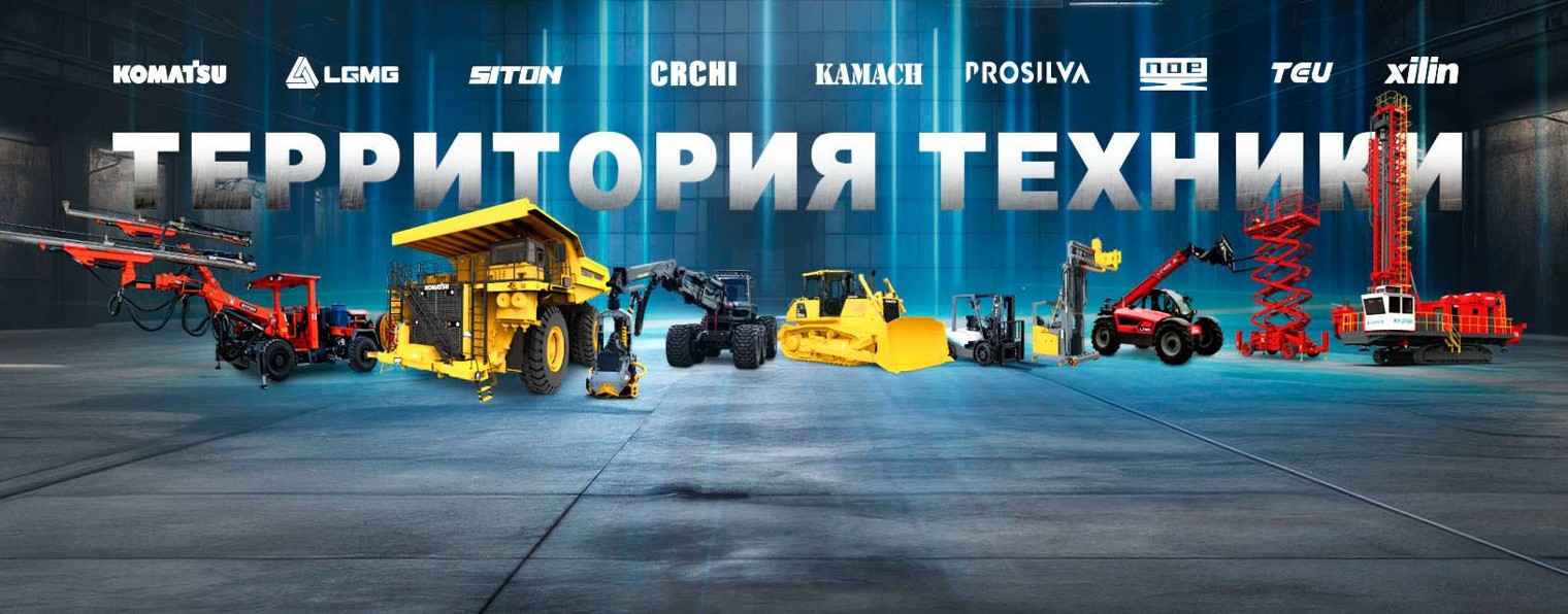 ИСТК – ведущий поставщик спецтехники в России