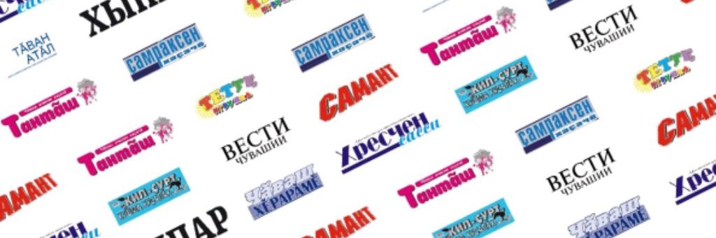 Издательский дом Хыпар