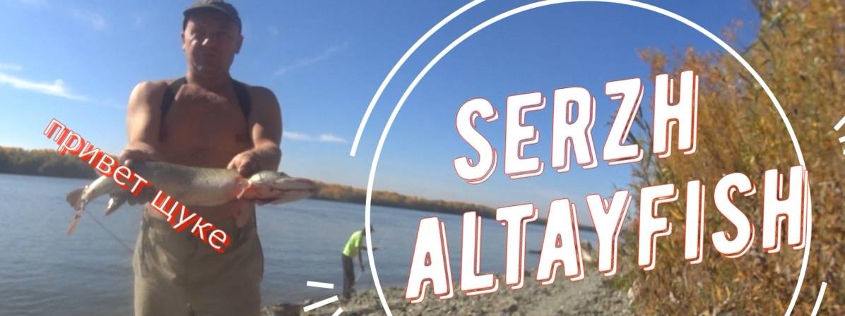 SERZH ALTAYFISH