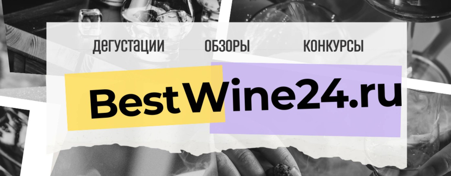 BestWine24