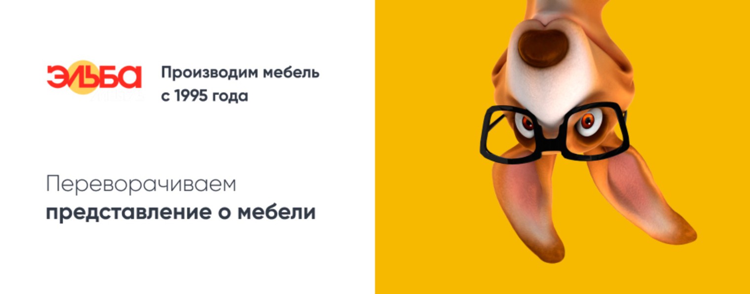 Эльба Мебель