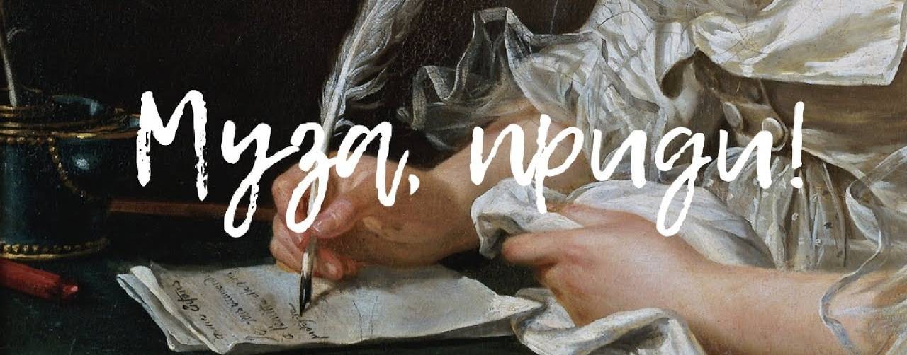 NePOET