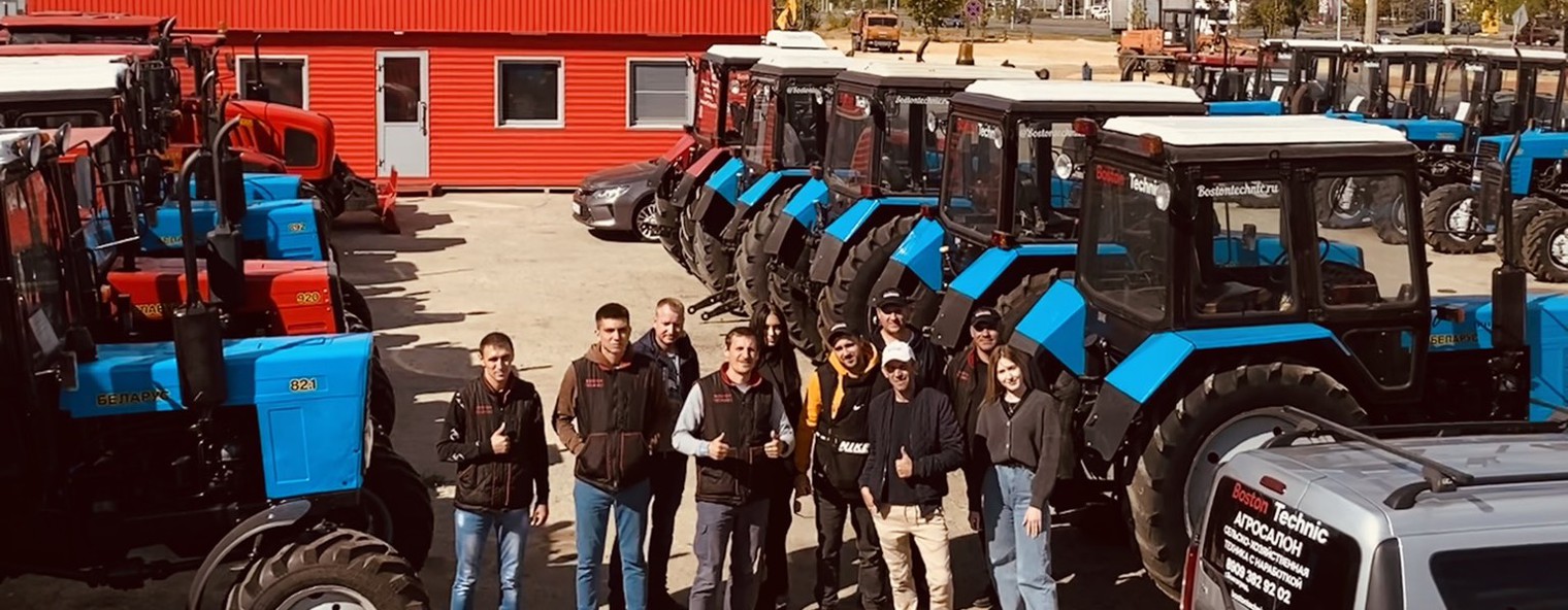 Агросалон Boston Technic Тракторы МТЗ