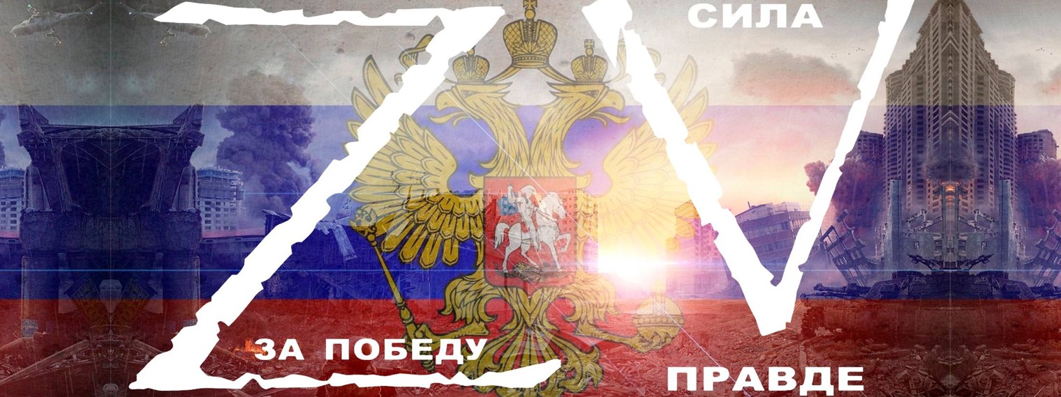 Великая Россия!