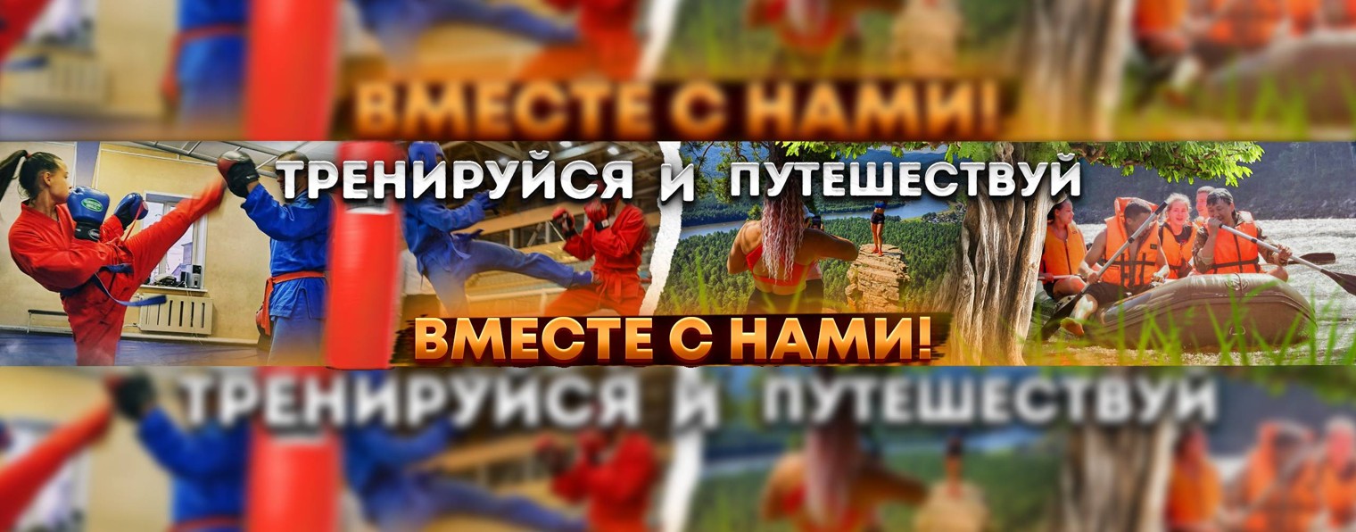 Спортклуб Инкасбайкал