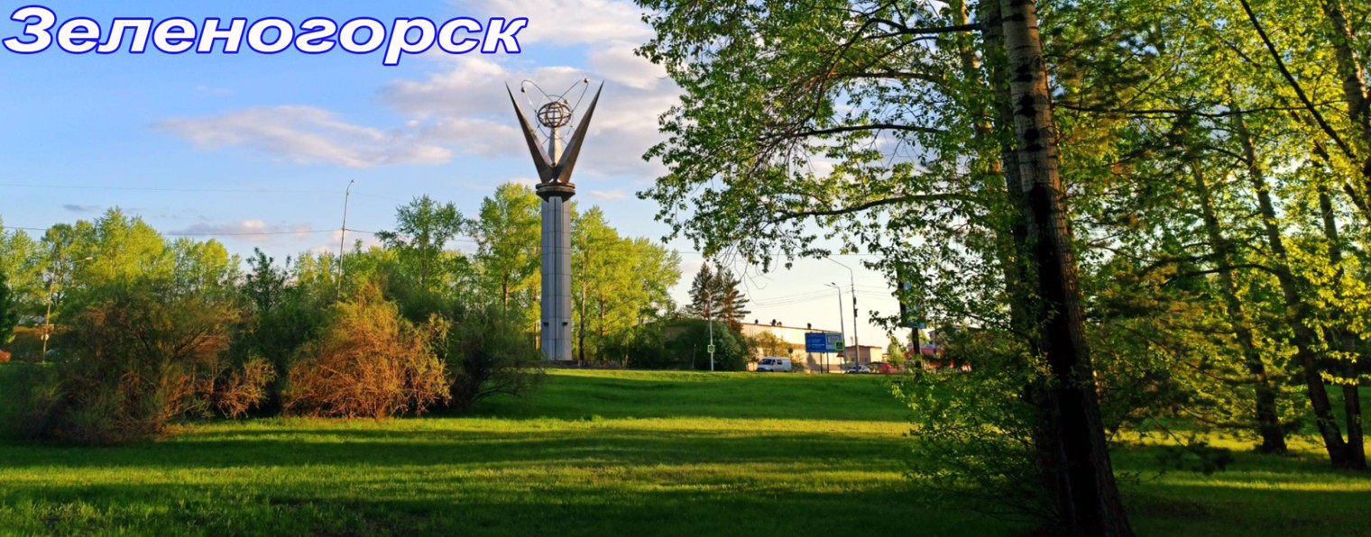 Евгений ВиННиК   Зеленогорск