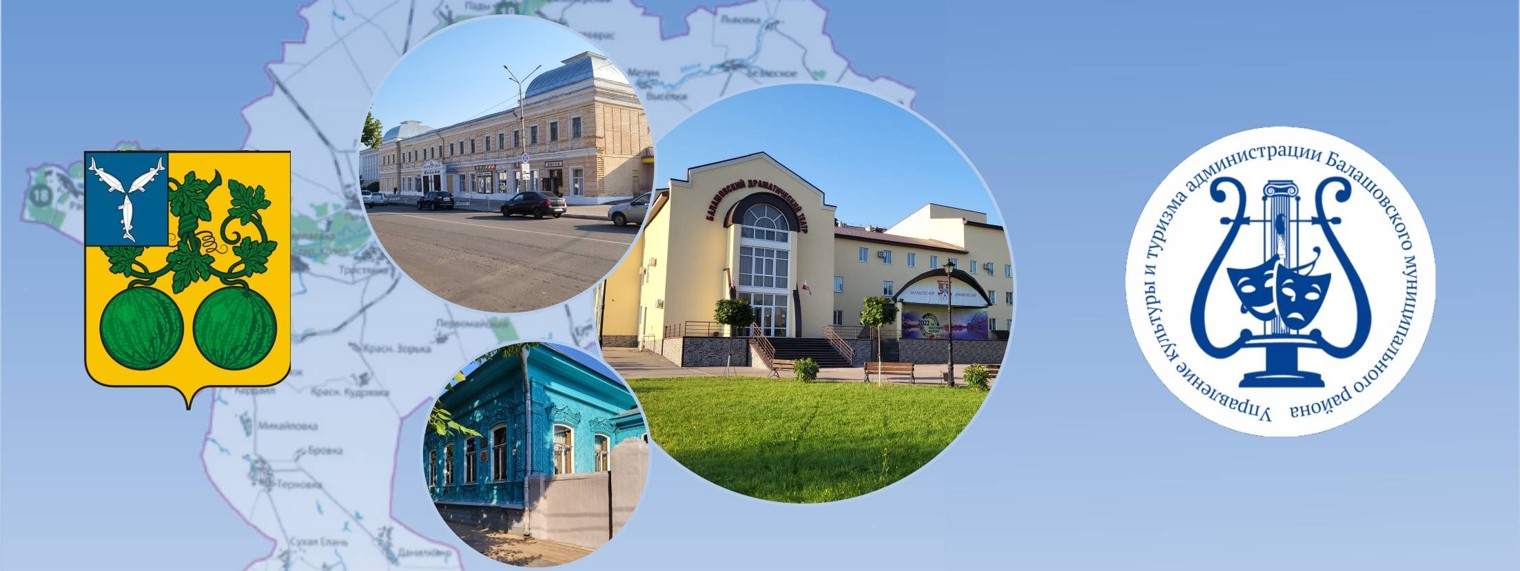 Управления культуры и туризма администрации БМР