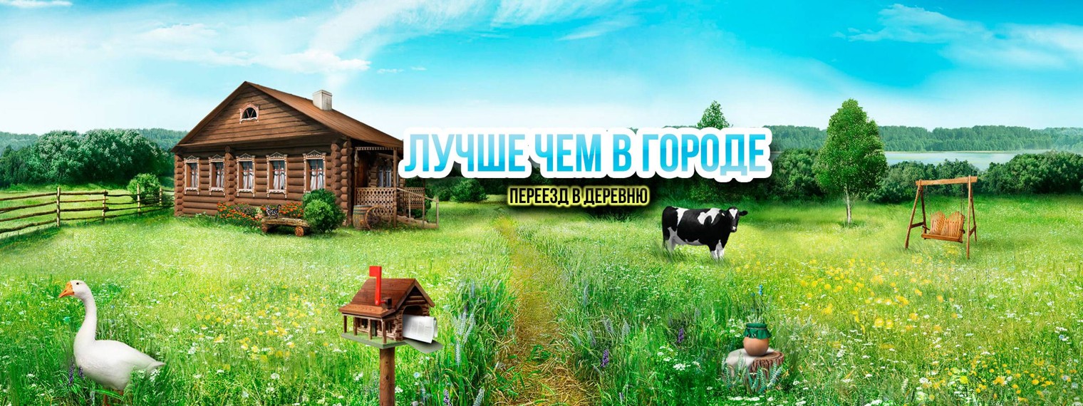 Лучше Чем в Городе
