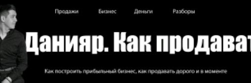 Данияр Жаксылыков