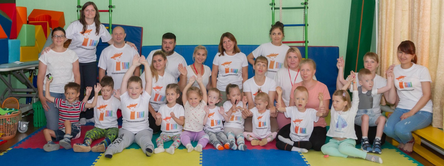 Благотворительный Фонд "ЛАМА"