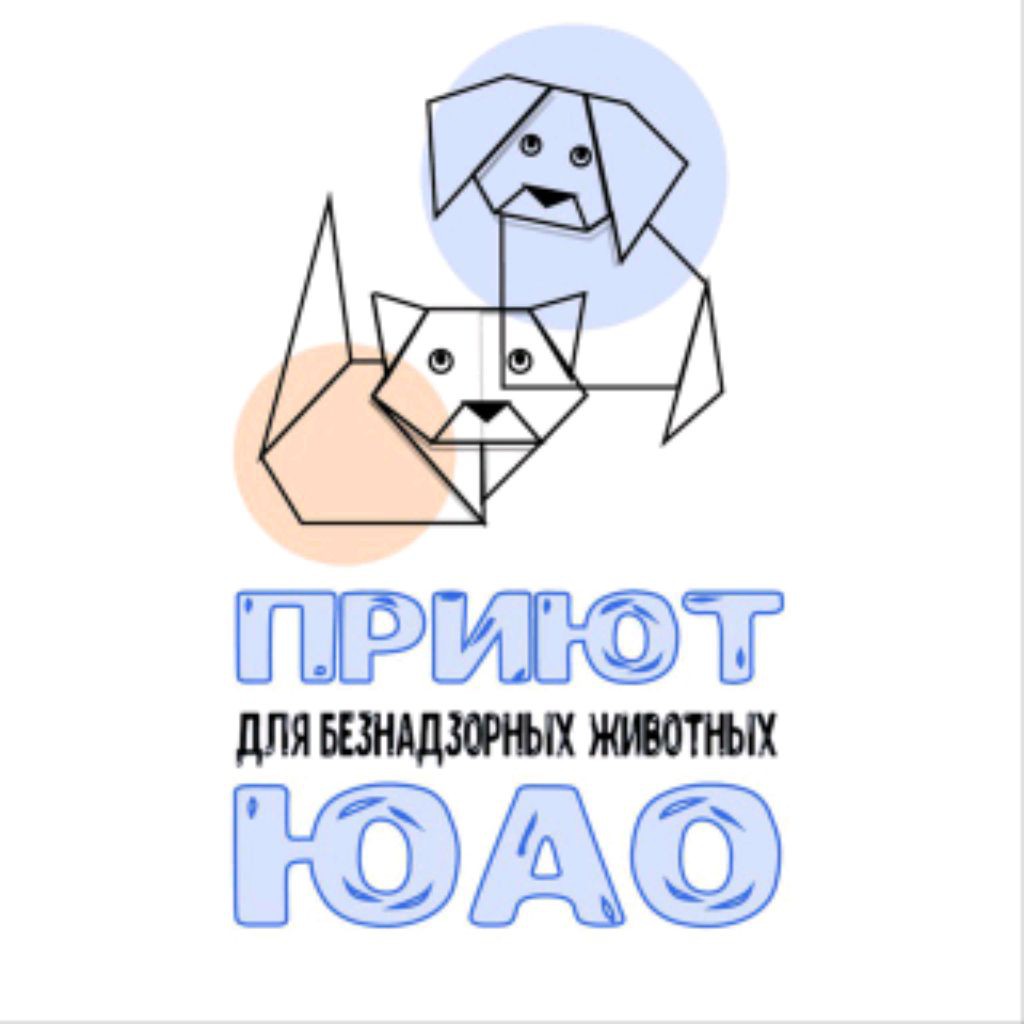 Приют для безнадзорных животных ЮАО