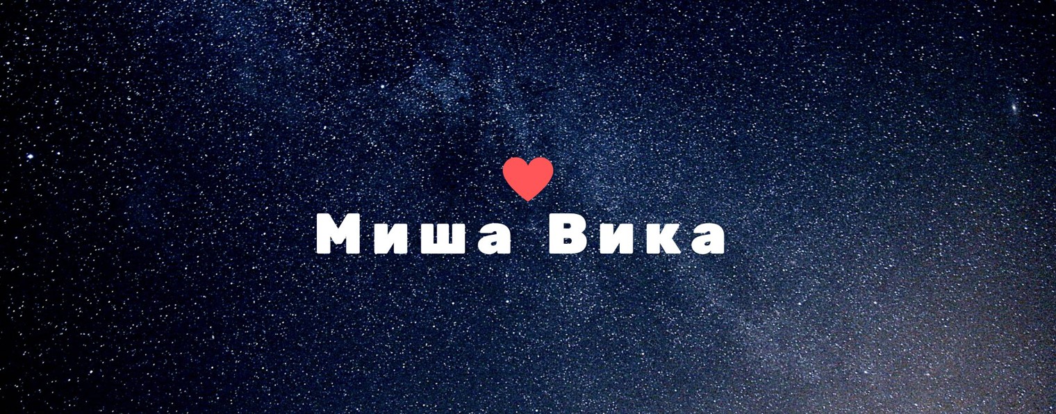 ЖИЗНЬ МЕЧТЫ