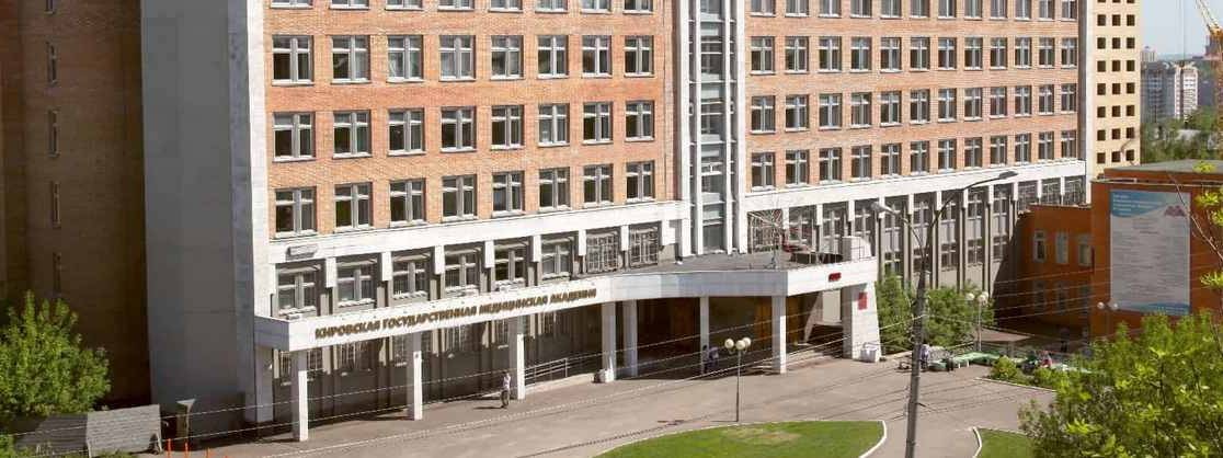 Кировский ГМУ