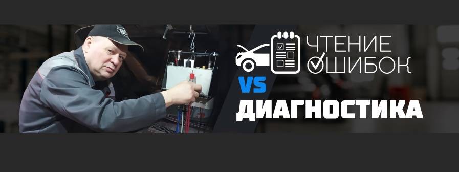 Мастерская Диагностики
