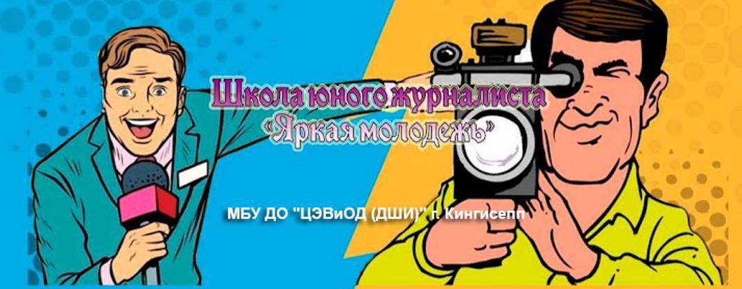 "Яркая молодежь"