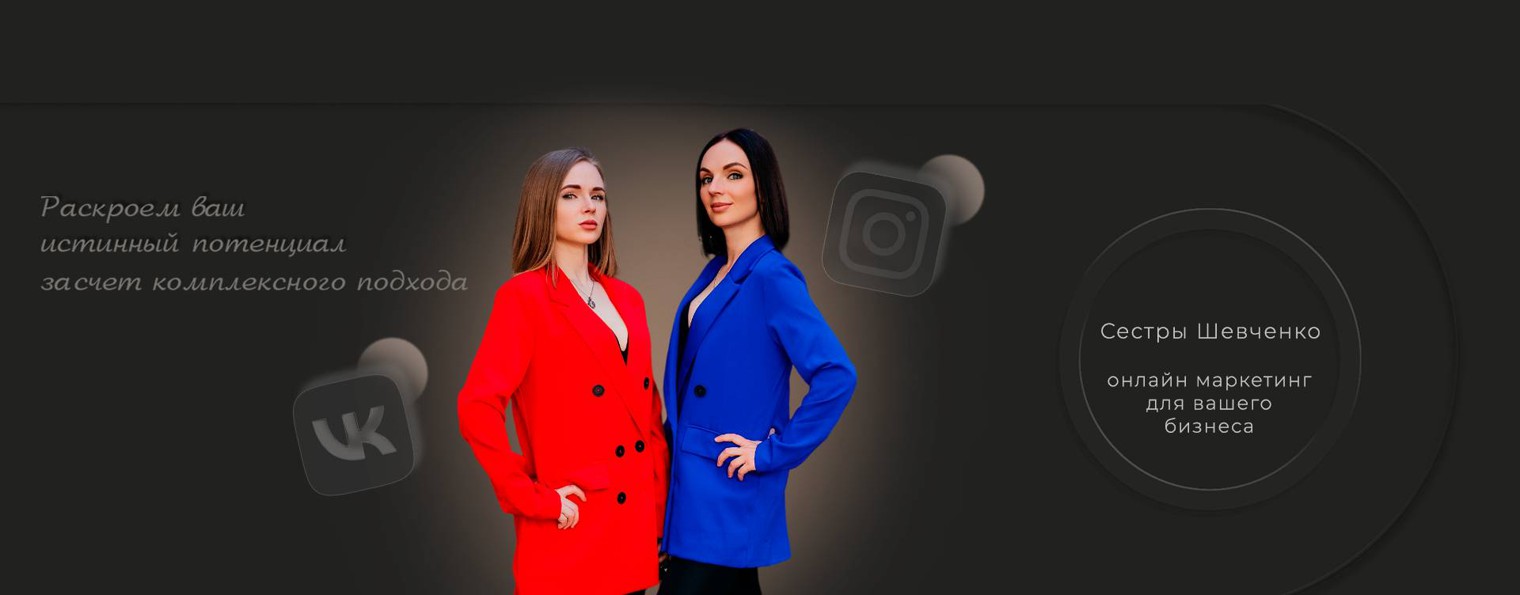 Шевченко про маркетинг