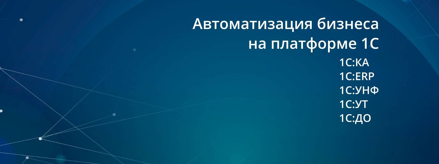 Внедренческий центр "Раздолье"