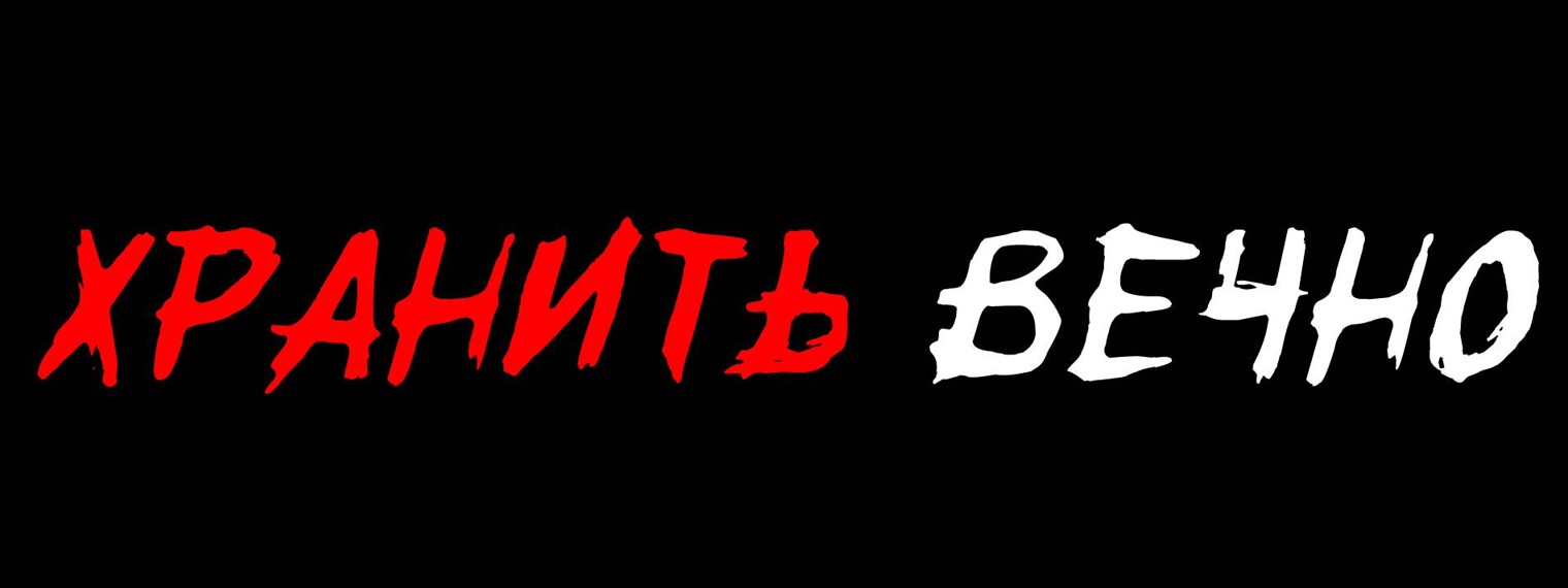 АРХИВ АНТИВОЙНА