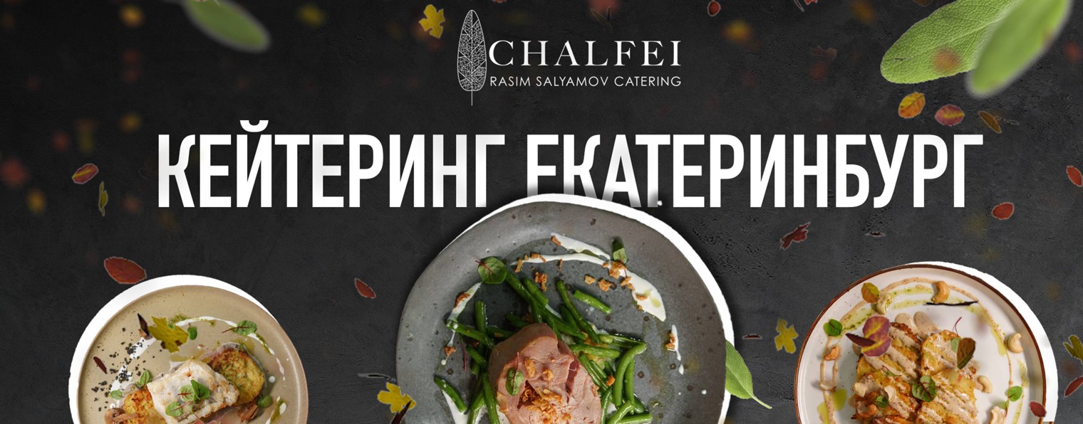 Chalfei catering