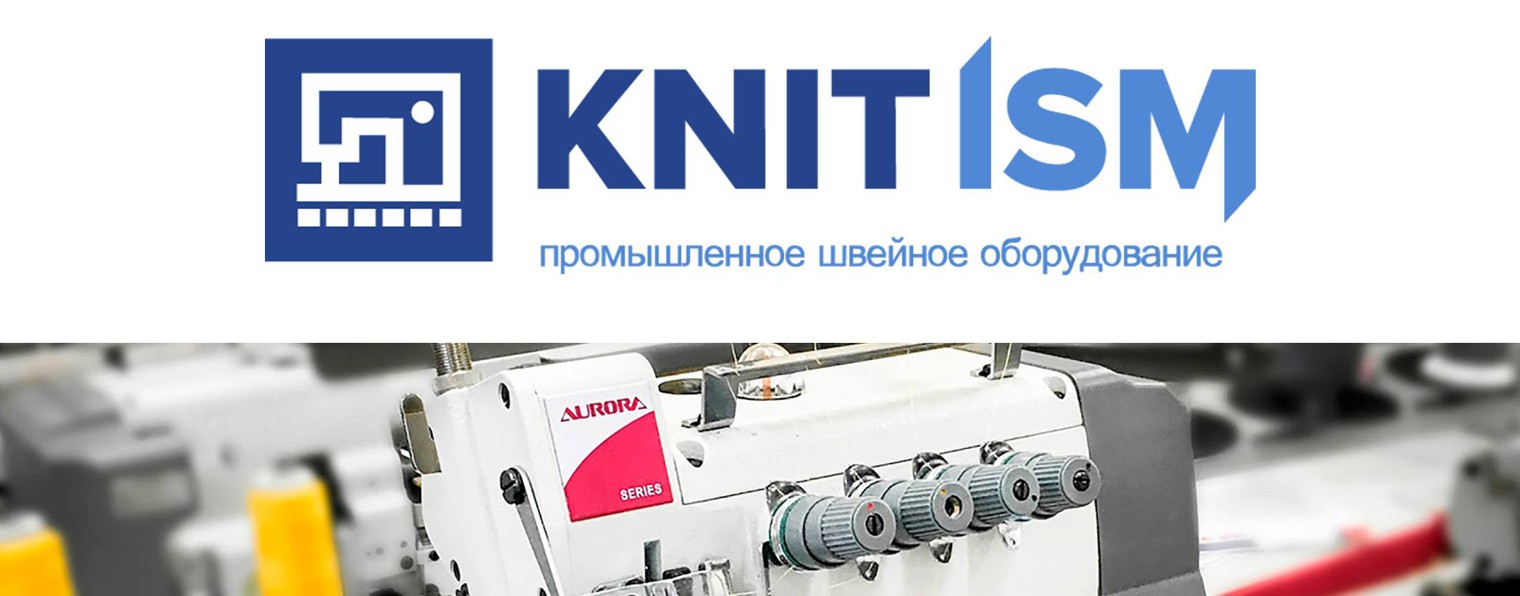 KNiTism — промышленные швейные машины