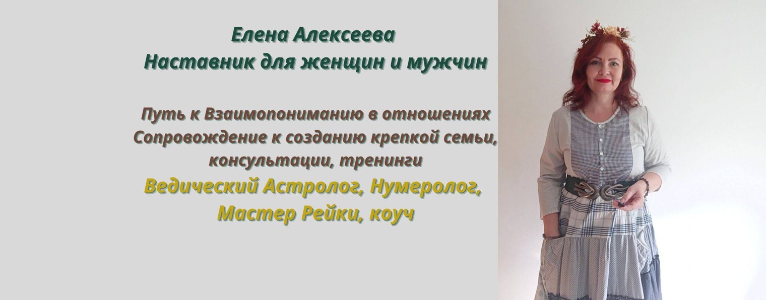 rutube_elena_alekseeva