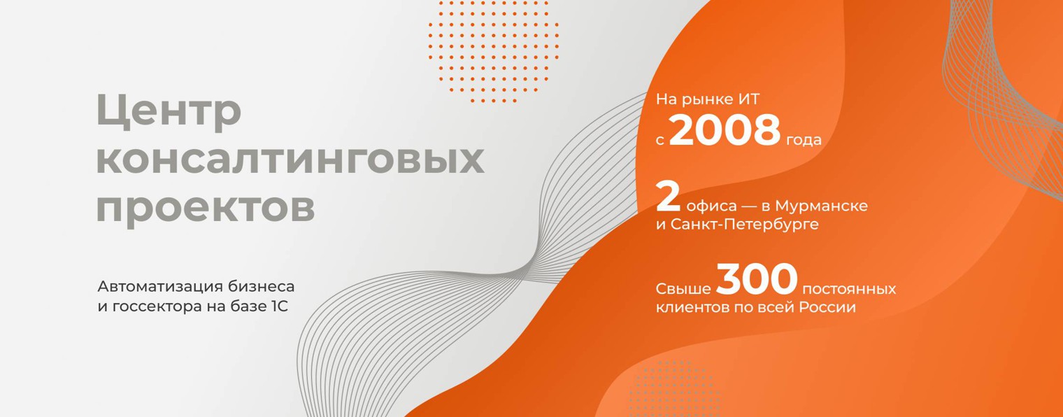 Центр консалтинговых проектов