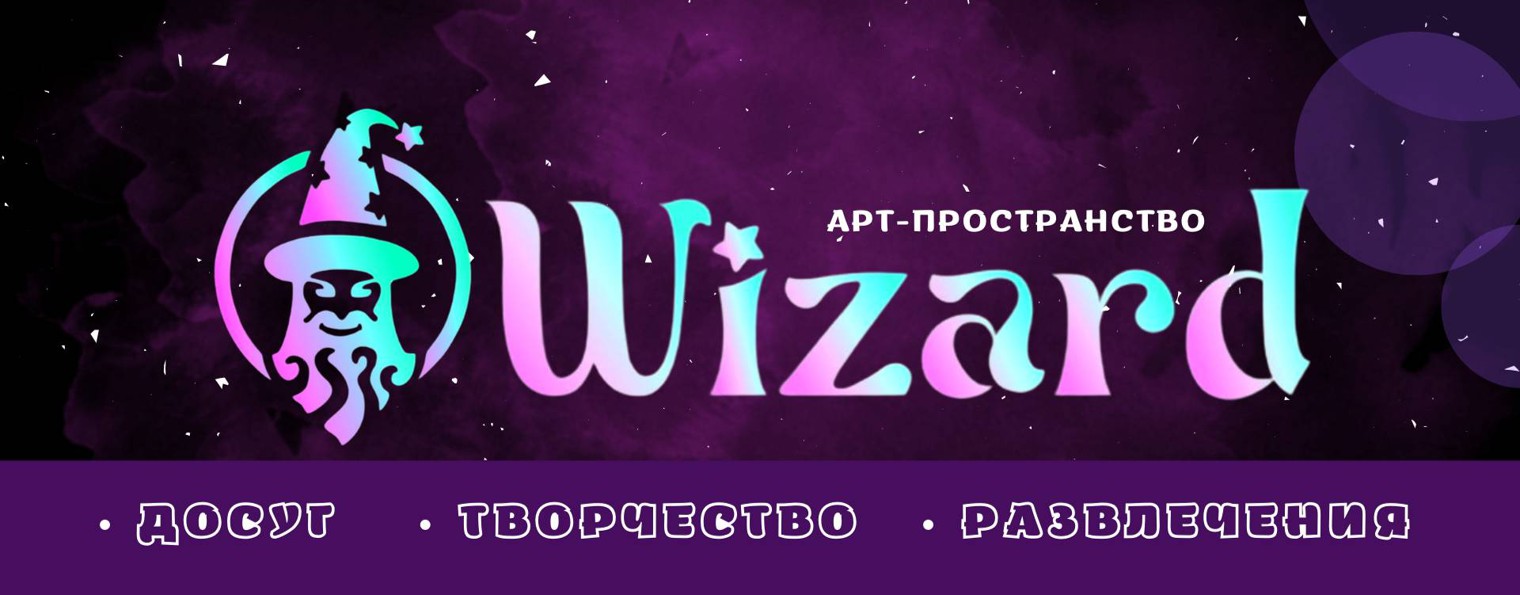 wizard_artspace
