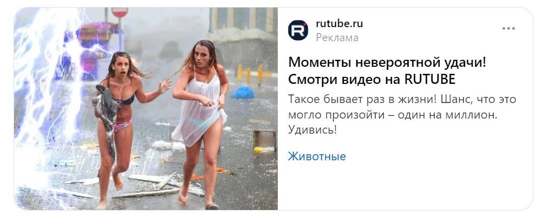Moмент невероятной удачи.